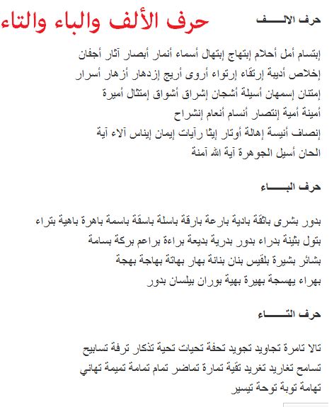 اسماء بنات جديده وحلوه وخفيفه اجدد واجمل الاسماء عبارات