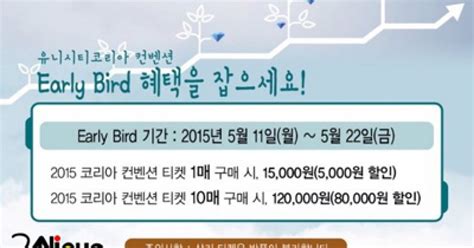 유니시티 최대성장그룹 유니크패밀리 2015년 코리아 컨벤션 축제 개최 예정