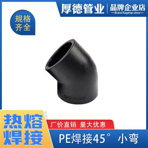 Usd 399 Pe Pipe Fittings Pe Pipe Joint Water Pipe Fittings Pe Pipe