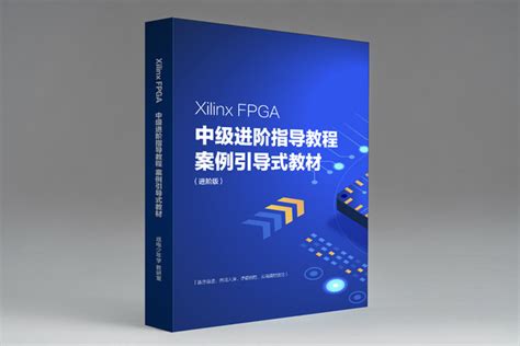 成电国芯fpga云课堂商城 Fpga开发板培训课程实战项目一站式采购学习平台 Fpga线上课程平台｜最全栈的fpga学习平台