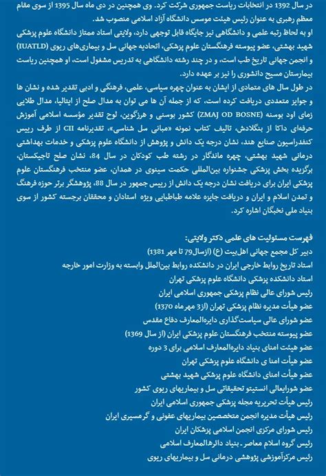 همه چیز از زندگی خصوصی و کاری علی‌اکبر ولایتی