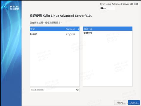 使用qemu在windows上模拟arm平台并安装国产化操作系统windows Qemu Arm Csdn博客