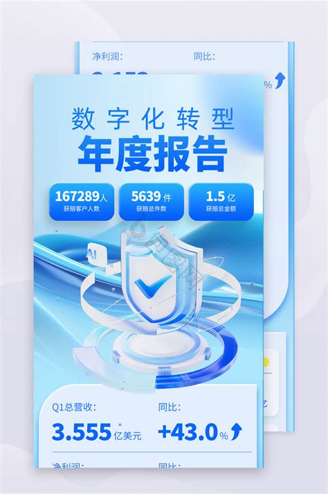 数字化转型图片 数字化转型素材免费下载 包图网