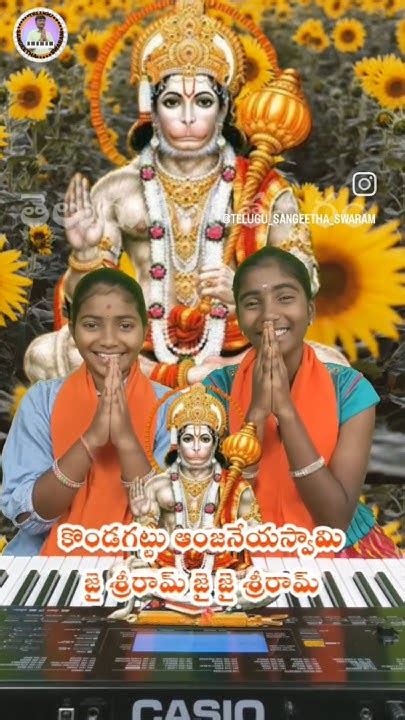 శ్రీ ఆంజనేయం 🚩 శుభ మంగళవారము జై శ్రీరామ్ 🙏 జై జై శ్రీరామ్ 🚩 Reels