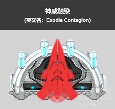 WARFRAME星际战甲萌新小知识之神威触染是什么怎么用无删减版文案 哔哩哔哩