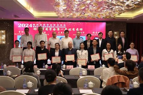 我院承办郴州市药学会2024年学术年会暨第五届基层药师服务能力提升培训班 医院新闻 湘南学院附属医院
