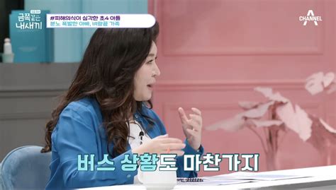 ㅇㅅ 이번주 오은영 상담소에 나온 역대급 피해의식 금쪽이 ㄷㄷㄷ 포텐 터짐 최신순 에펨코리아