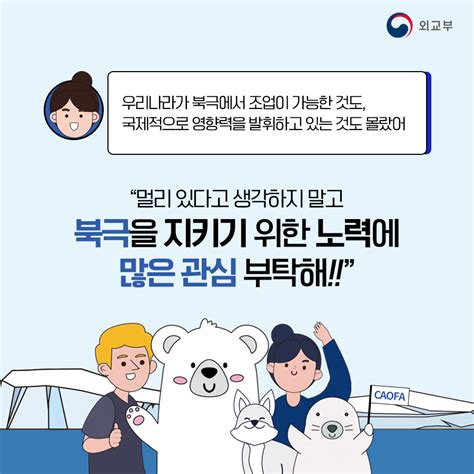 대한민국 외교부 MOFA KR on Twitter