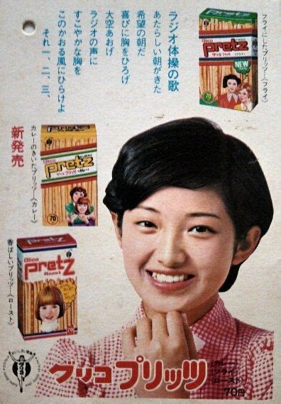 サービス終了のお知らせ ヴィンテージ広告 レトロな広告 百恵