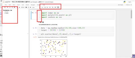 Jupyter Notebook怎么安装jupytercontribnbextensions库：自动补全代码功能pep8字体大小代码