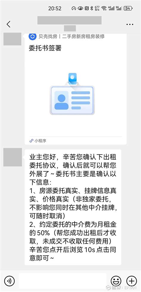 租客前几天突然说要退租，今天通知明天就搬那种，换一般房东还真没这么好说话吧？今天退了她剩余租金，又去原来租房的中介那了解 雪球