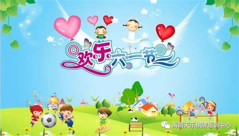 祝孩子健康快乐的图片愿宝贝健康成长图片茁壮成长图片大山谷图库