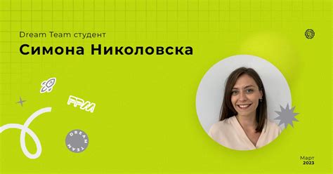 Симона Николовска Dream Team студент на Академијата за Project And Product Management Brainster
