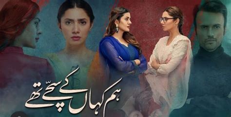 Hum Kahan Ke Sachay Thay Episode 1 Review