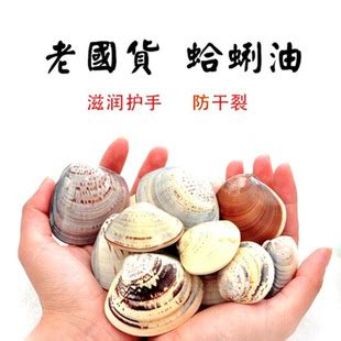 蛤蜊油贝壳油礼榀堂护手霜老上海蛤蜊油哈利油防裂歪子油蛤蜡伴手 阿里巴巴