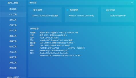 图吧工具箱便携版下载 图吧工具箱便携版官方下载v202601 游侠软件
