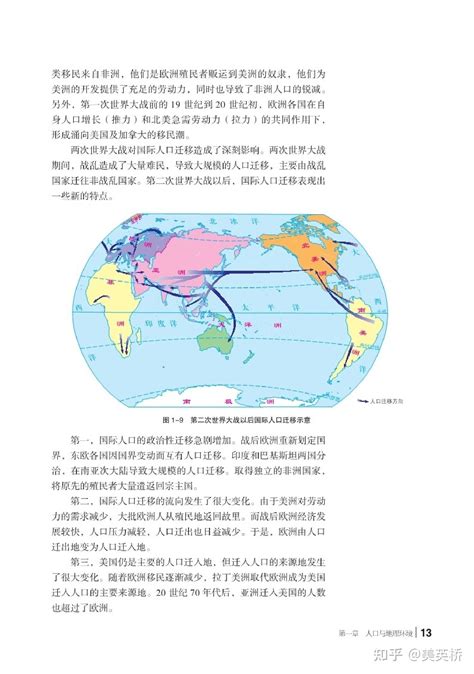 2024年最新湘教版高中地理必修选择性必修课本全套课本介绍教材目录高清电子版参考 知乎