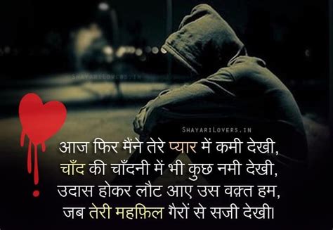 तेरे प्यार में कमी देखी