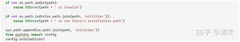 软件教程 Pythonandstata之pystata攻略 知乎