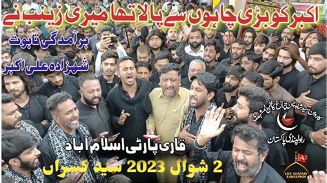 Qari Party Noha 2023shahadat Ali Akbar Akbar Ko Bari Chahu Sy Pala