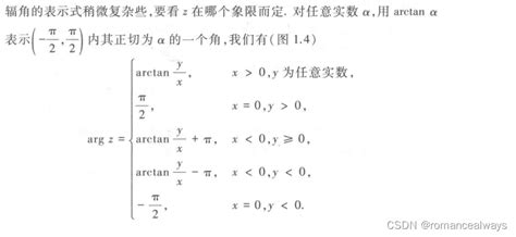 复变函数笔记① 复变函数解析为什么虚部不能等于零 Csdn博客