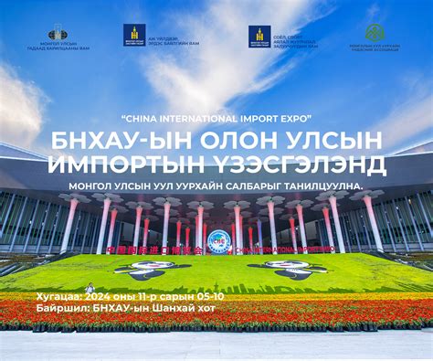 Монгол Улсын Гадаад Харилцааны Яам Ministry Of Foreign Affairs Of Mongolia