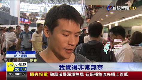 長榮500空服員請天災假1324人滯留日本 Youtube