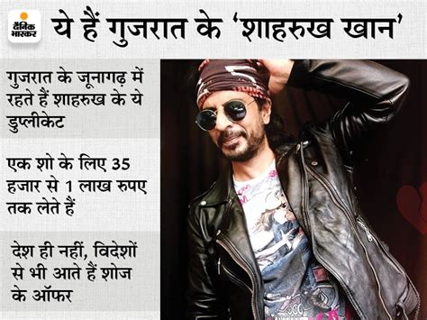 Shah Rukh Khan Duplicate Ibrahim Qadri Srk Look Alike Qadri Spends 25
