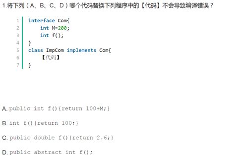 Java错题总结28 30页30页java代码 Csdn博客