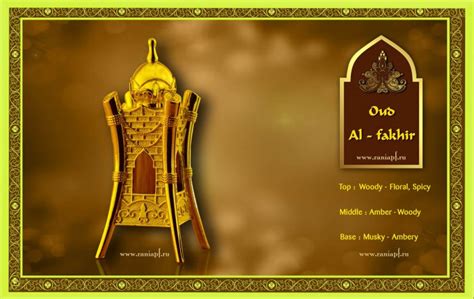 OUD AL FAKHIR (Уд Аль Факир) Изысканный масляный аттар, KHALIS PERFUMES