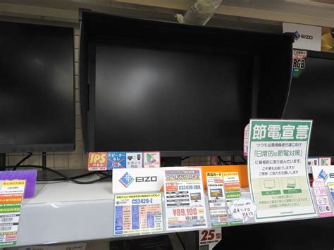 CS2420 ZBK 1024x768a エルミタージュ秋葉原