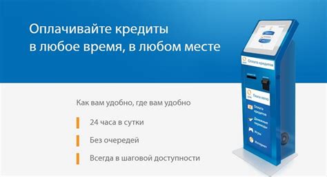 Как оплатить кредит через КИВИ онлайн или терминал
