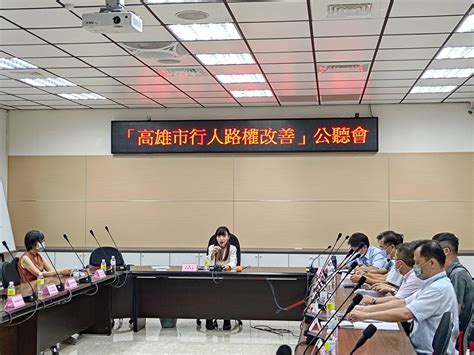 漾新聞高雄市議會開公聽會 黃捷議員推動人本交通改革友善行的空間