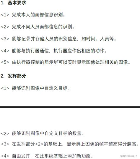 基于opencv的人脸识别和物体检测opencv 物体识别 Csdn博客