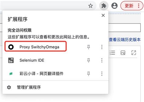 谷歌浏览器代理扩展程序插件switchyomega安装使用教程chrome Proxyswitch Csdn博客