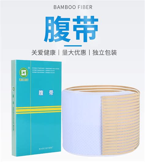 源江产后收腹带束腰带腹部术后恢复塑腰收腹绑腹带透气保持体形虎窝淘