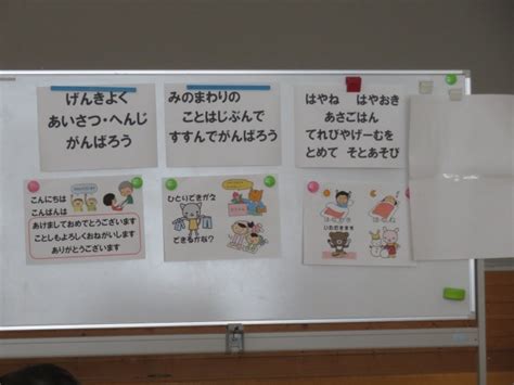 第2学期終業式 行事 上西春別幼稚園 別海町立小中学校幼稚園ブログ