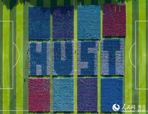 华中科大新生开学典礼现场壮观 七千余学生拼出“hust”教育