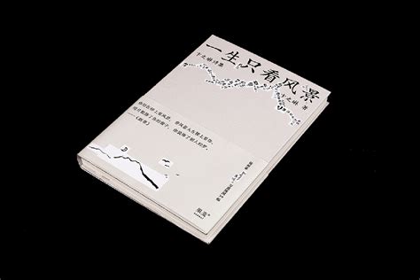 卞之琳诗集书籍设计朱镜霖 站酷zcool