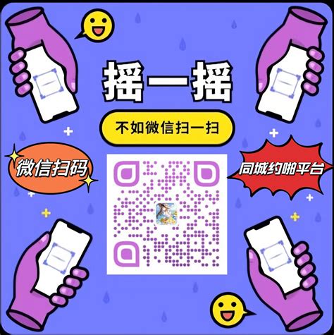 星星姐姐 On Twitter Meiridashai 哟啪平台👉🏻保存二维码，微信扫码下载【扫码时关闭vpn扫码】萝莉、御姐、人妻