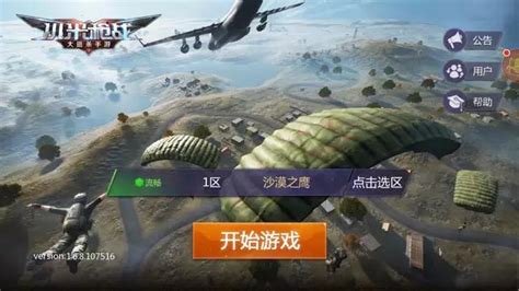 教大家一個快速獲得小米槍戰內測碼的方法 每日頭條