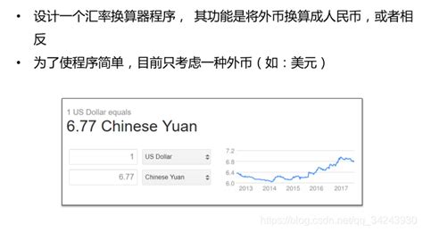 Python入门基础 四、案例1 汇率兑换 分支语句if Else 循环语句while函数lambda函数python货币兑换提示