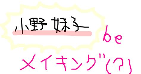 ギャグマンガ日和 妹子のメイキング的な くず雄のマンガ Pixiv