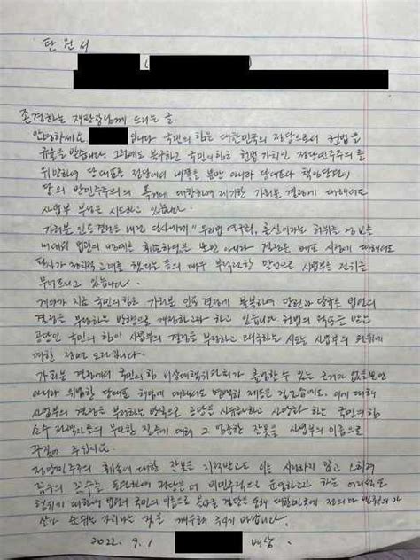 이준석 지지 ‘국바세 403명 법원에 자필 탄원서“국힘 꾸짖어달라” Zum 뉴스