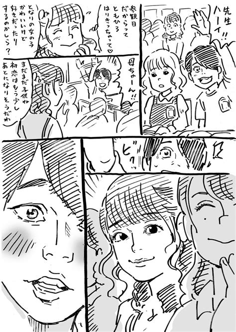 「思春期 」ウヒョ助／塚脇永久の漫画