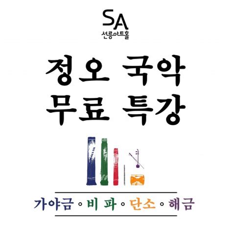 아카데미 1 페이지 선릉아트홀