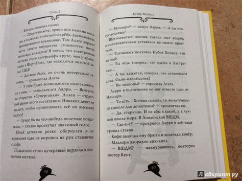 Книга: Агата Мистери. Сыщик против сыщика - Стив Стивенсон. Купить ...