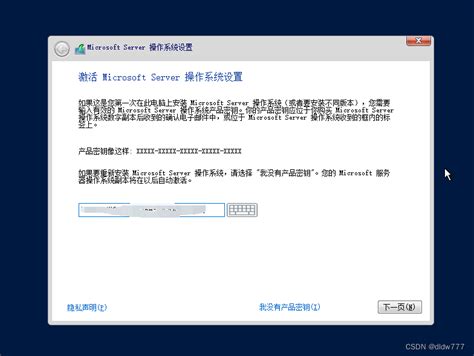 Windows Sever服务器安装系统新手版windows Server安装 Csdn博客