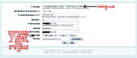邮件服务器设置 系统设置 Ecshop帮助