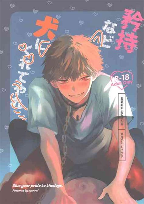 Parody Chainsaw Man Nhentai Hentai Doujinshi And Manga